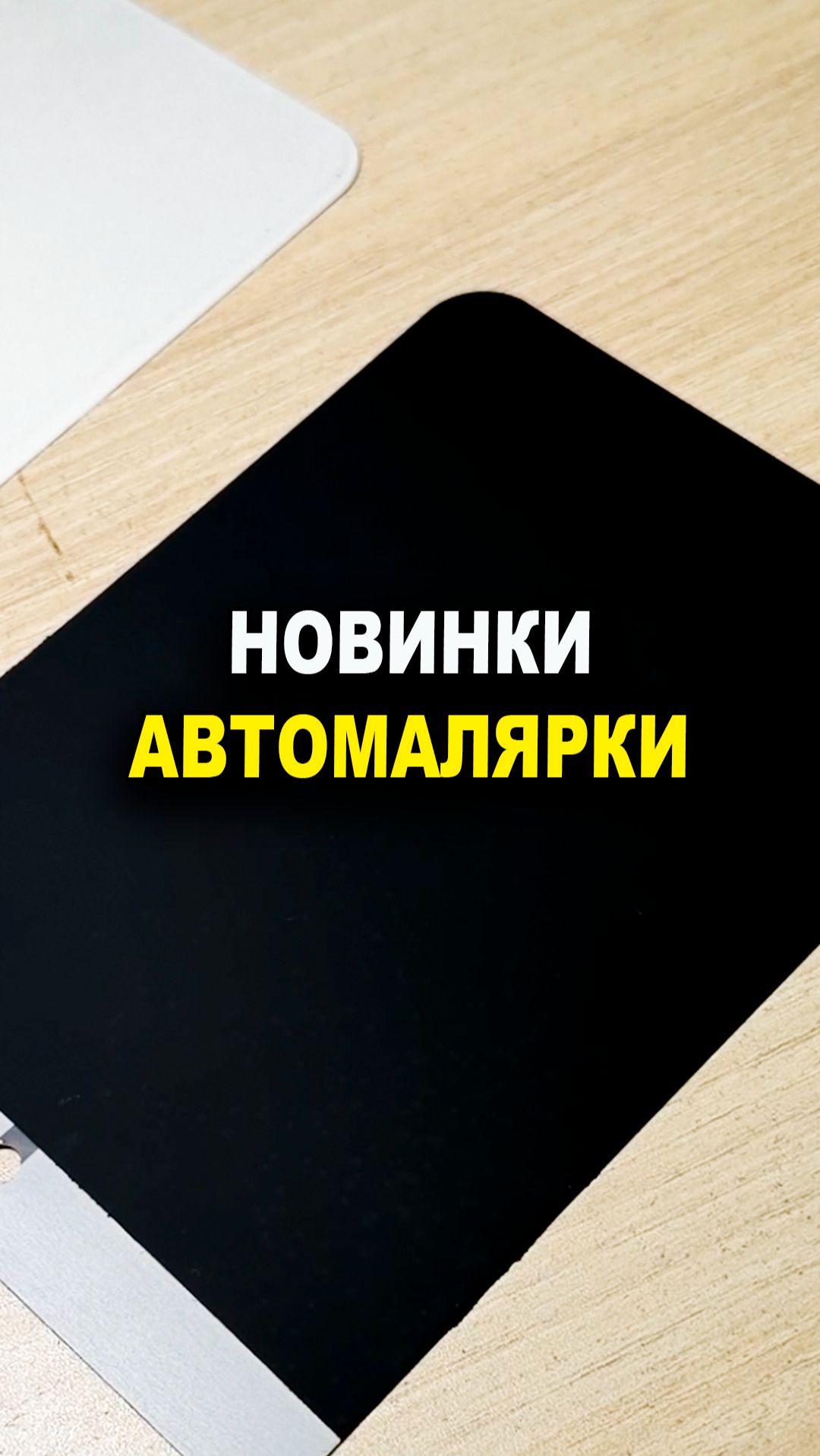 Новые грунты АФИНА ОНБ