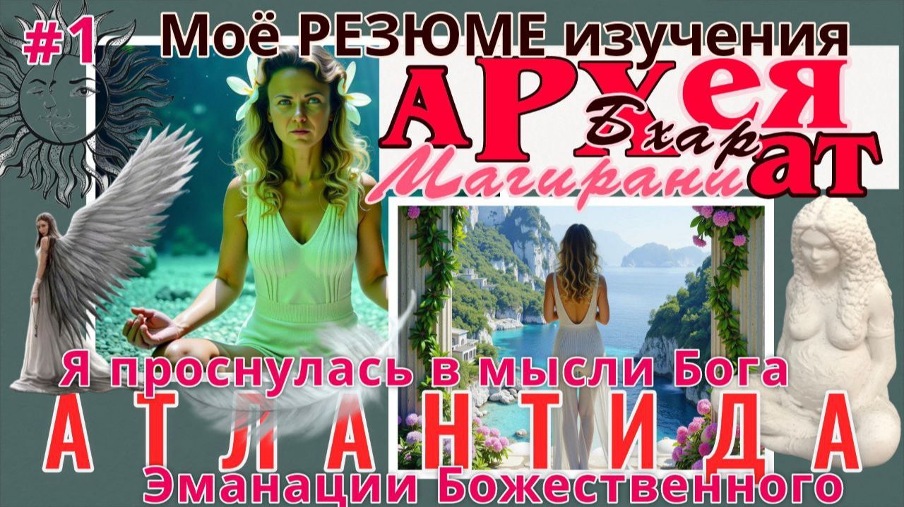 Развенчиваем "учёбы" для #магирани .Архея:Магирани&Архат/бхарат.Несоответствие текстуры в картине
