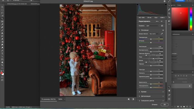 как выровнять свето-теневой рисунок в фотошоп