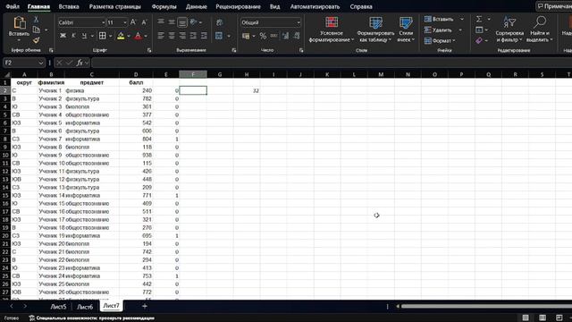 Информатика ОГЭ номер 14 (1). Решаем вместе.