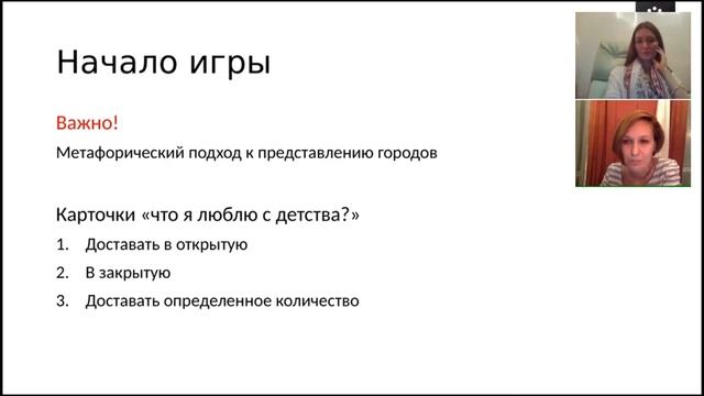 Калейдоскоп Профессий вебинар-1 часть