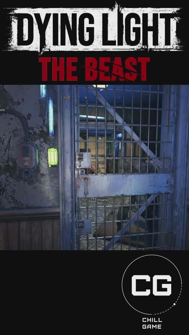 Карта сокровищ E4 - Dying Light The Beast