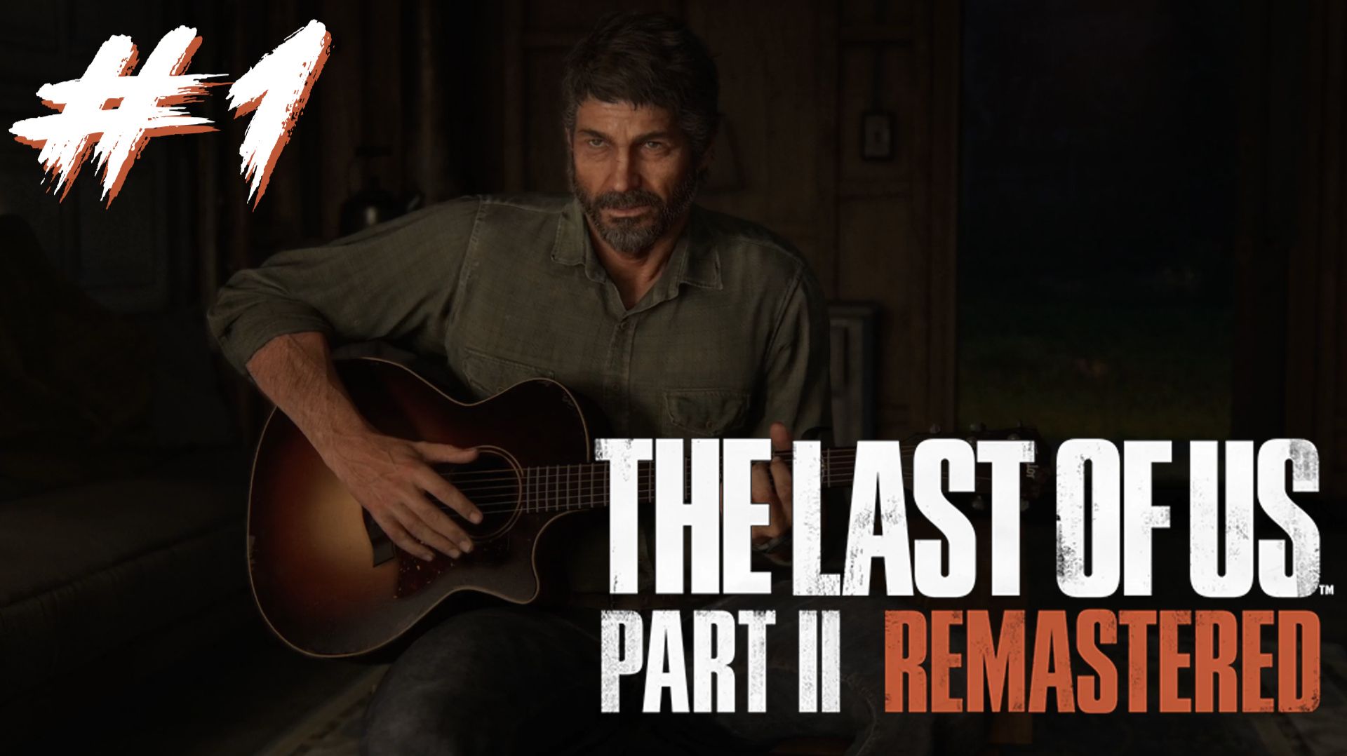 Одни из нас: Часть 2 #1 - Глава 1. Джексон