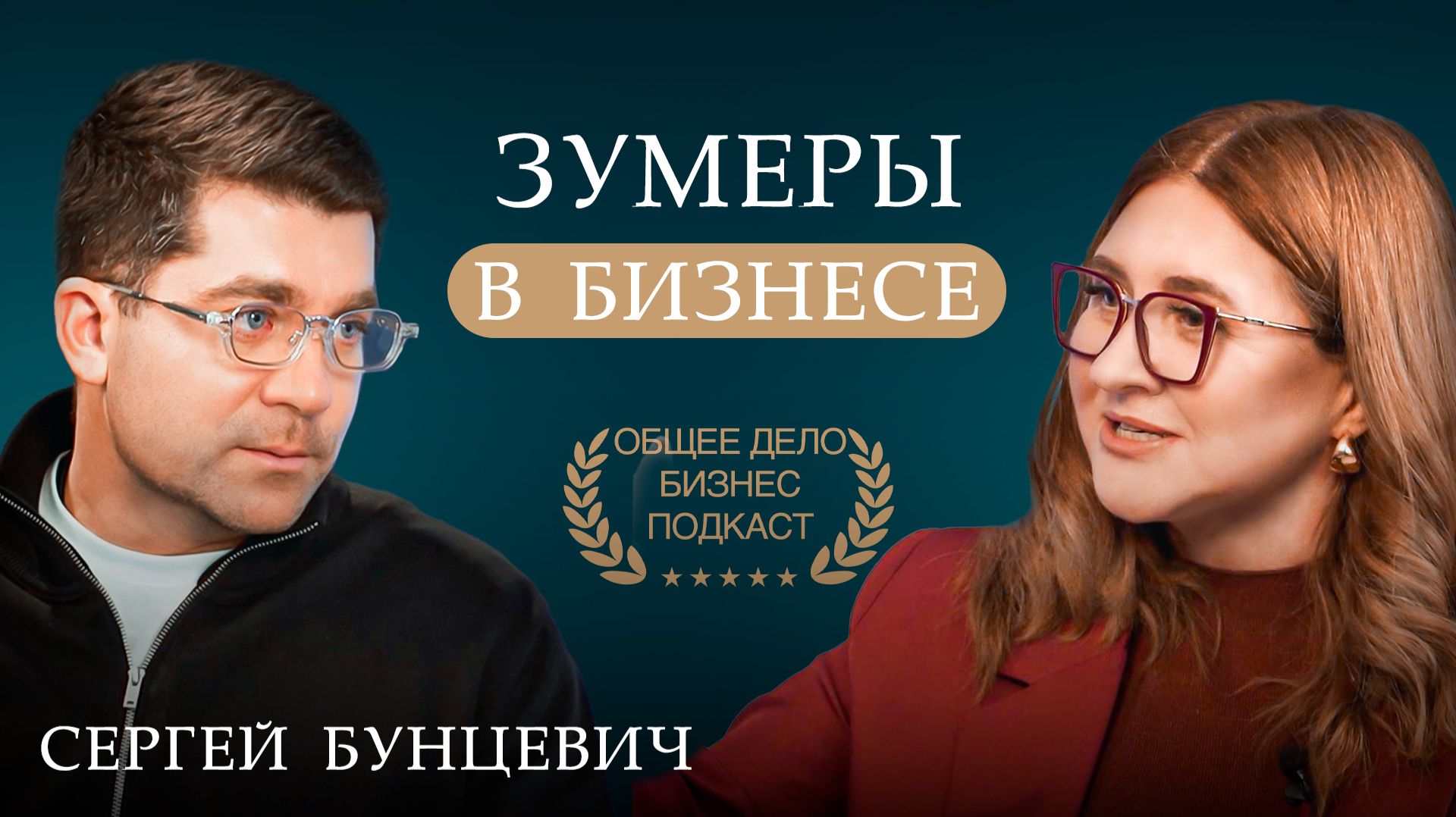 Как поколение Z влияет на сферу гостеприимства | Юлия Абрамова