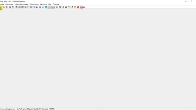 ПК ПрофСтрой 5. Новшества. Серия 2