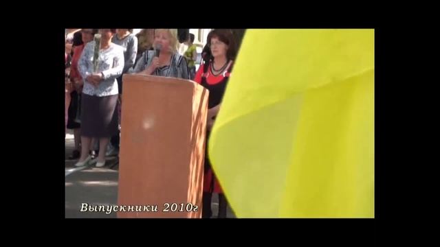 Выпускной 2010г. Волноваха ОШ-3 диск 2-1 часть