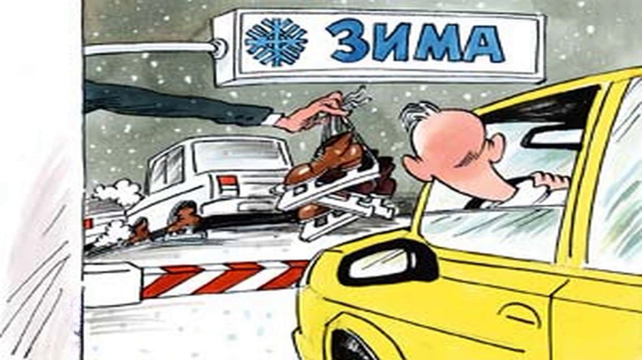 Зимняя резина