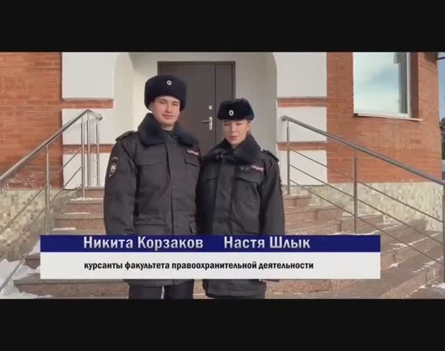 Дальневосточный Юридический институт МВД России им. И.Ф. Шилова