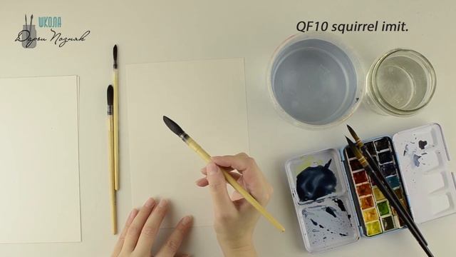 Кисти Рублев. Кисти для акварели.