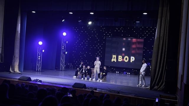 Команда КВН «Двор». Кубок Юности, 2023