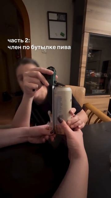 Женская мера