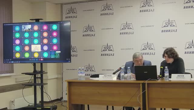 XXXI Международная научно-практическая конференция «Документация в информационном обществе» 2 секция