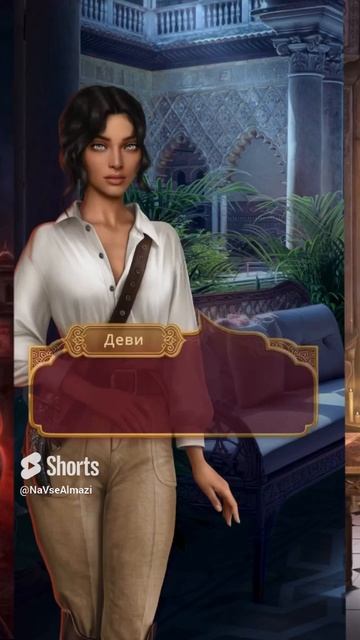 Правильный выбор на время _ КАЛИ_ ПЛАМЯ САНСАРЫ _ 2 серия _ Клуб Романтики