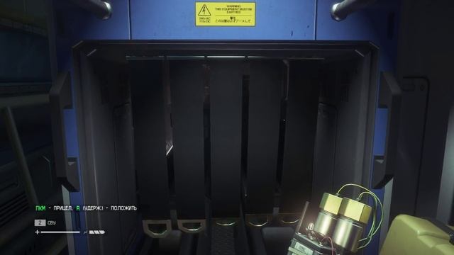 Alien: Isolation №12