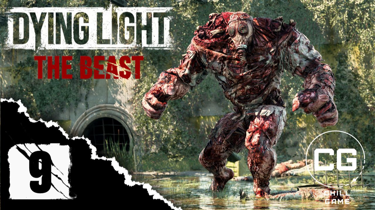 Dying Light 3 The Beast | Часть 9. Психбольница | Полное прохождение | Сюжет | Даин Лайт зе бист