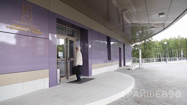 Райшев. Опережая время