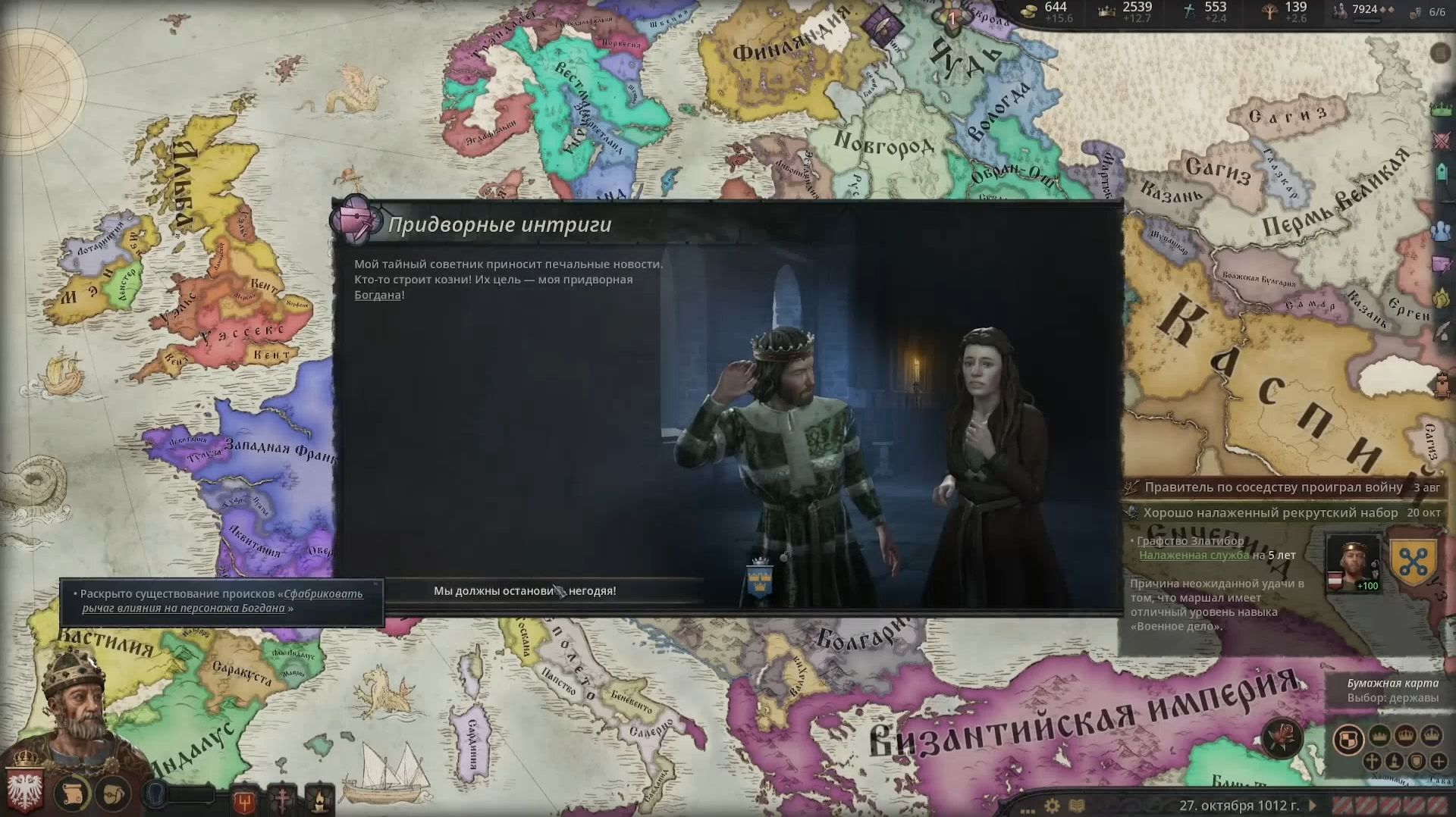 Maddyson - играет в Crusader Kings III #6 (Сербия)