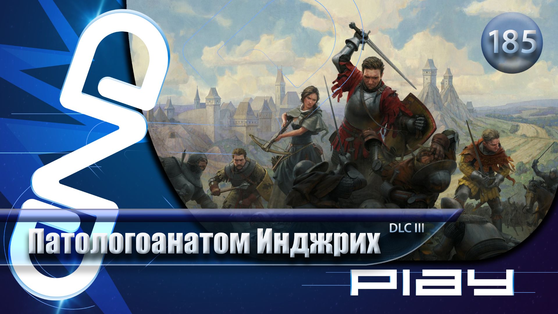 Прохождение Kingdom Come: Deliverance II — часть 185: Патологоанатом Инджрих ☛ PS5
