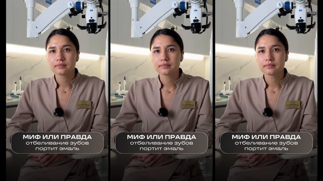 Миф или правда