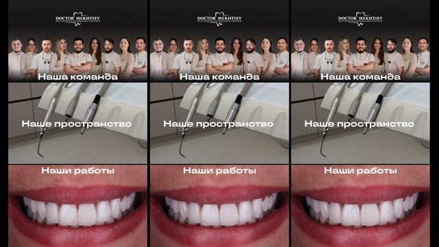 наша команда и работы