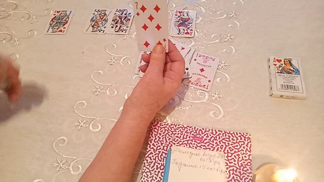 3НАЧЕНИЕ 36 КАРТ ПРИ ГАДАНИИ.