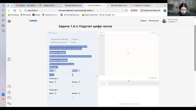 Тема 6. Операторы цикла (for,  do while. while (часть 2 - решение задач)