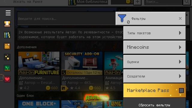 Бесплатно скачать моды в Майнкрафте