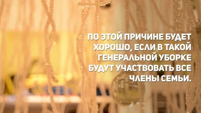 Медитация: Как простая уборка  поможет вам..Мой дом — моя крепость.