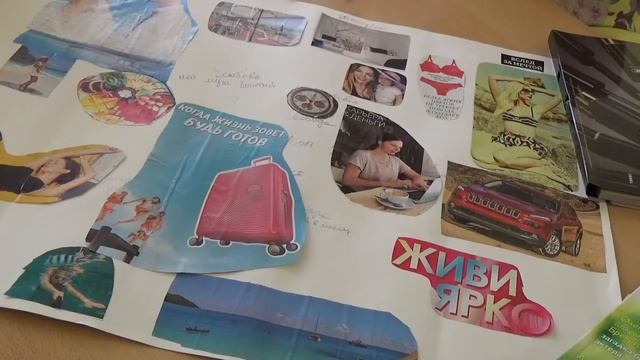 Островитяне. 4 (желтый сектор) работа с картой желаний.