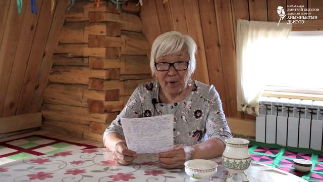 "Ыйдарынан туомнар" рубрика. Бэс ыйын туома (2021 с.)