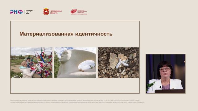 Аркаим: как фотография раскрывает память места • С. И. Симакова