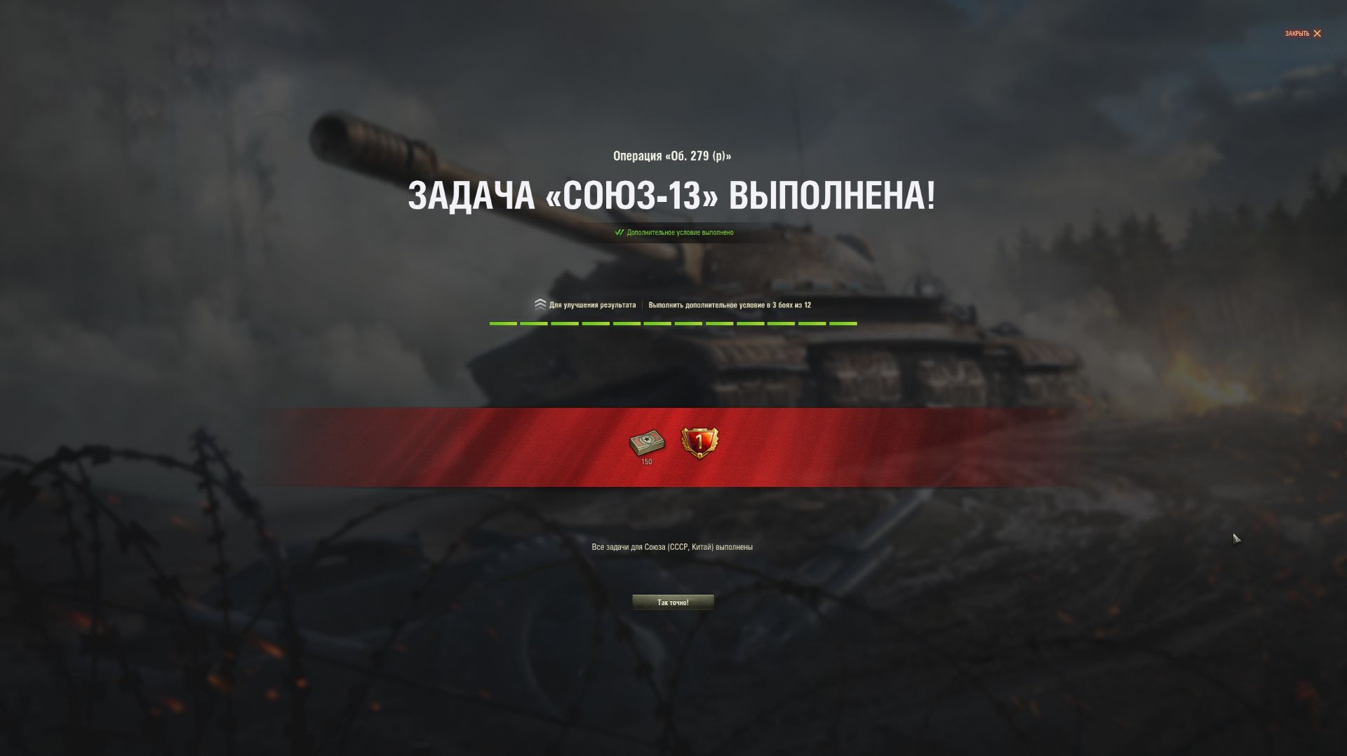 Союз -13. Воинская слава. ЛБЗ-2. 19.11.2025г.