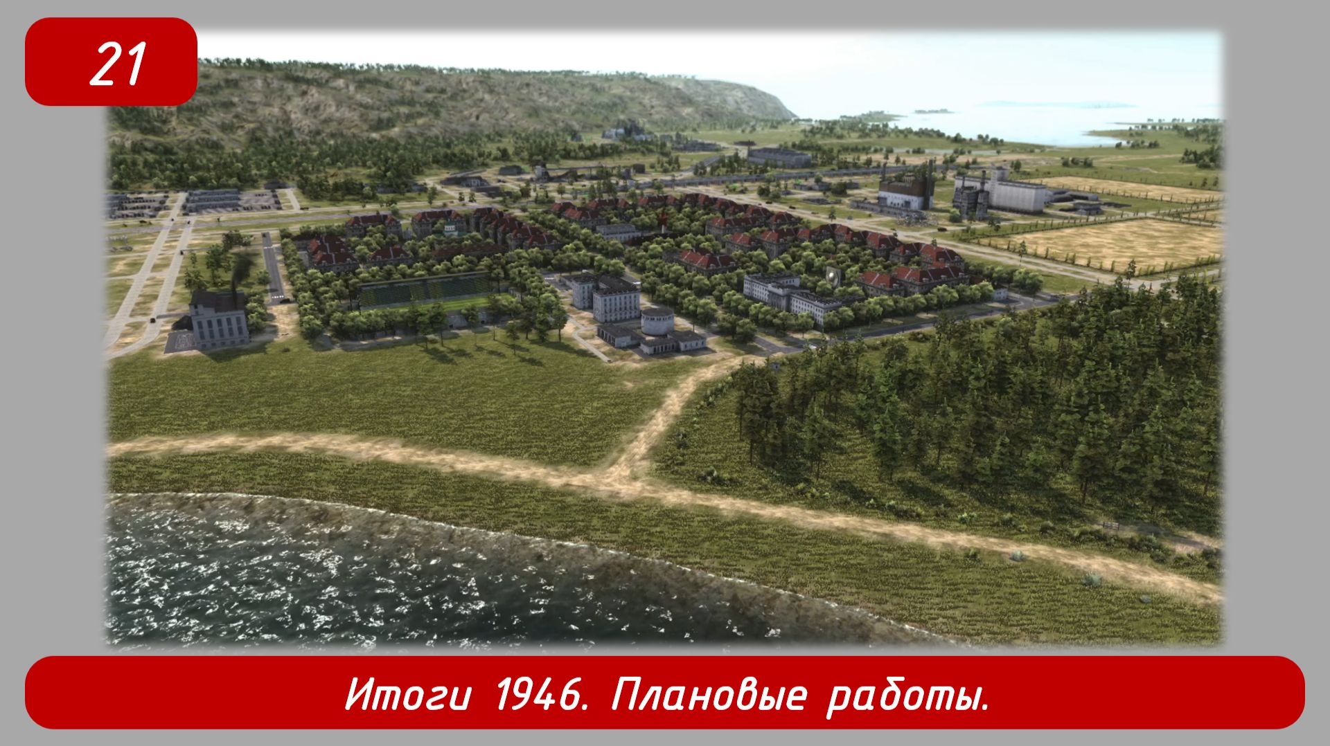 Soviet Republic Early Start. Эпизод 21. Итоги 1946, плановые работы.