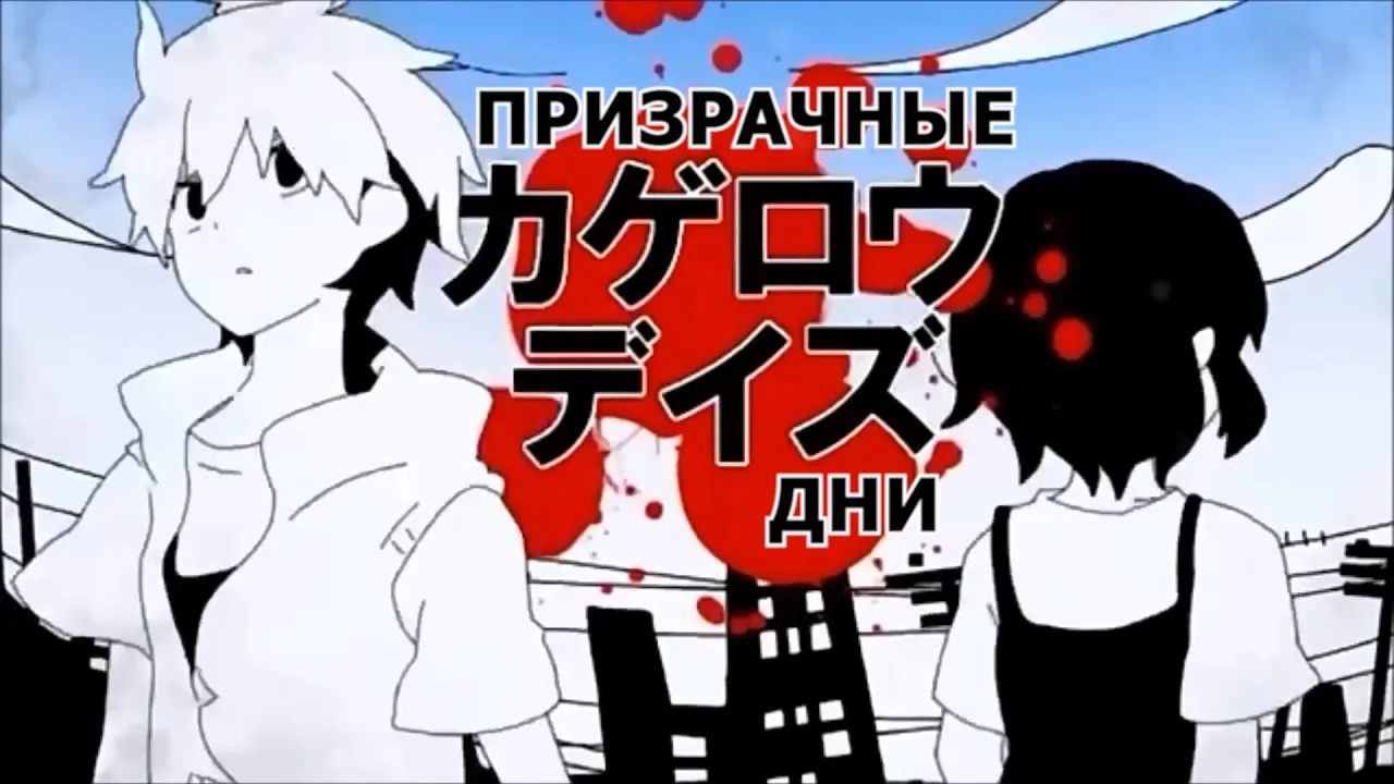 【JIN ft. Leo/need】Kagerou Days【Rus sub】pjsk cover