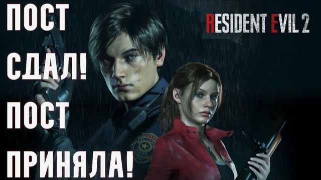 Resident Evil 2 Remake [ЛЕОН И НЕМНОЖКО КЛЭР] №3