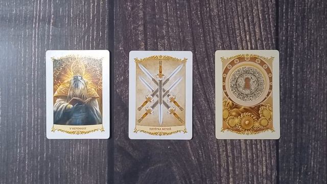 Общий расклад _Что вас удивит в ближайшее время__