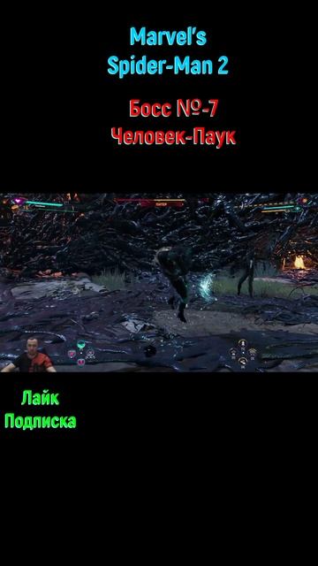 Marvel's Spider Man 2 Человек Паук #spiderman #spiderman2прохождение #человекпаукигра #боссфайт