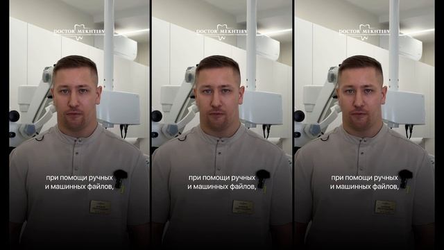 эндодонтическое лечение зуба