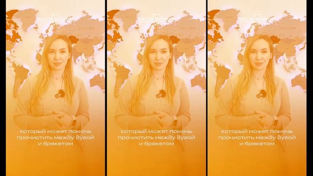 Уход за брекетами