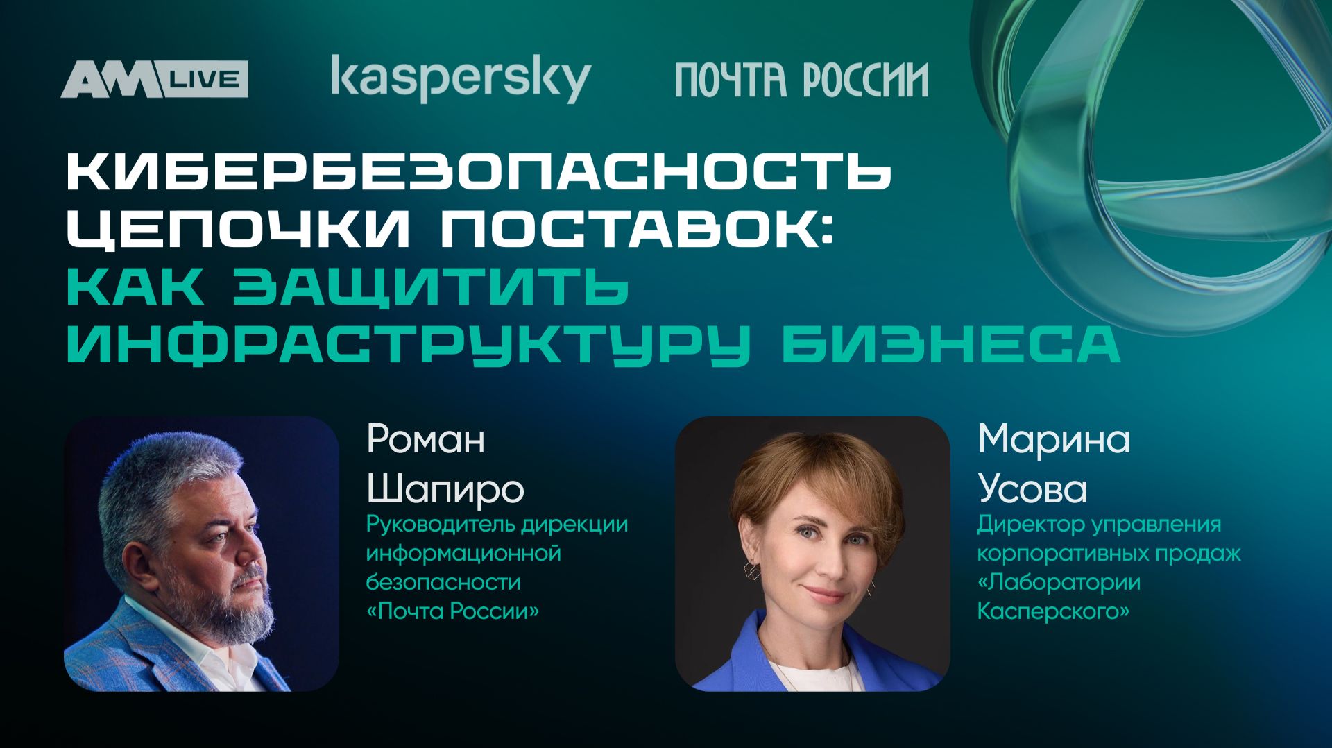 Кибербезопасность цепочки поставок: Как защитить инфраструктуру бизнеса