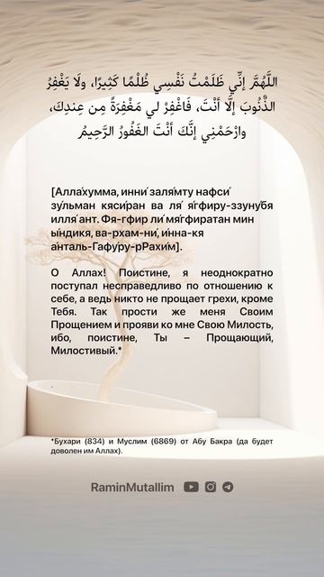 📖 Nº2 ДОСТОВЕРНЫЕ МОЛИТВЫ ПРОРОКА  ﷺ