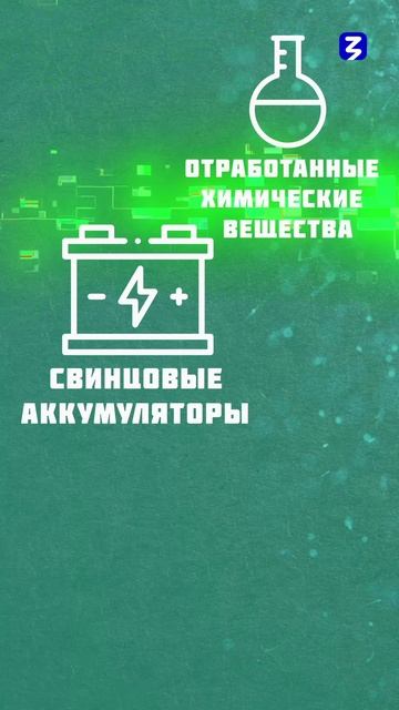 Отходы/экология Росатом