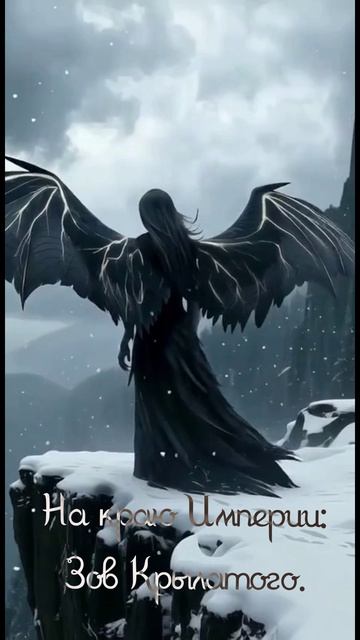 На краю Империи: 🦉Зов Крылатого. Присоединяйтесь к мистическому расследованию в Уссурийской тайге.