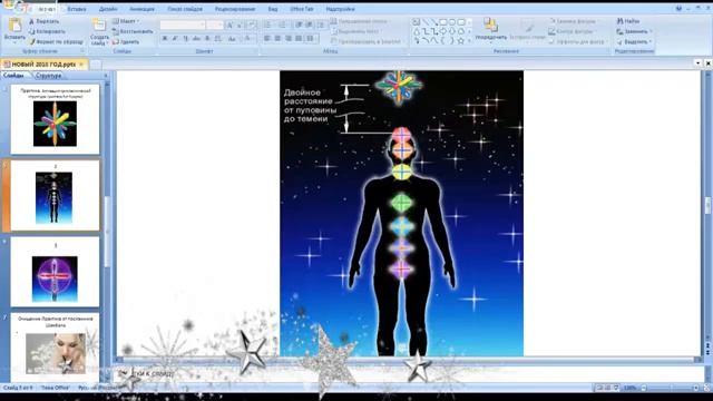 Активация центрального кристаллического канала. Духовная практика. Ванда Дмитриева.