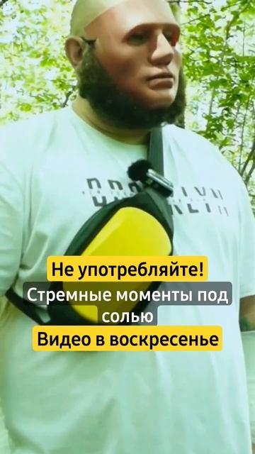 Обоссался под солью | Наркотики убивают жизни  #соль #альфа #отходняк