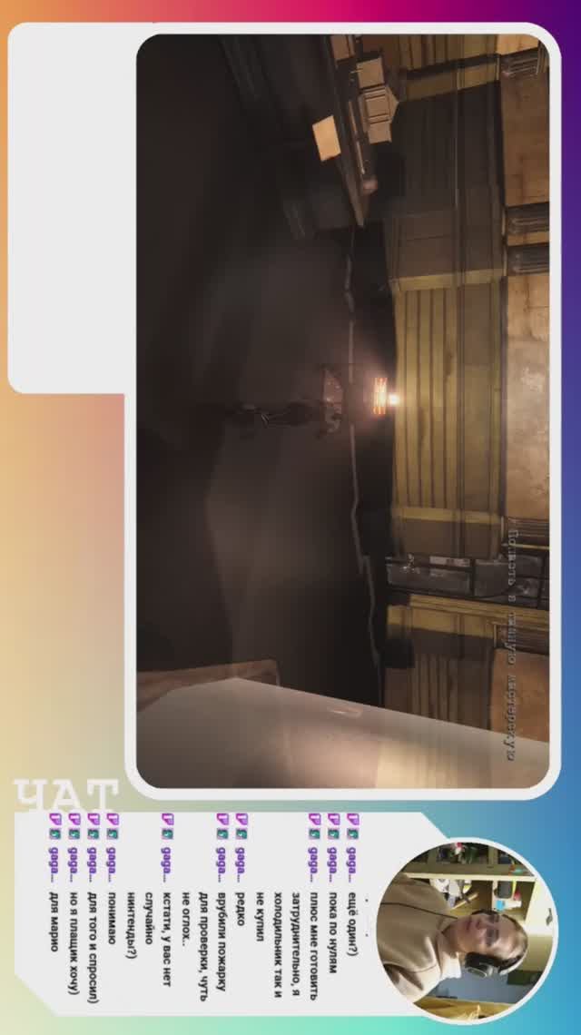 Contrast - часть 2