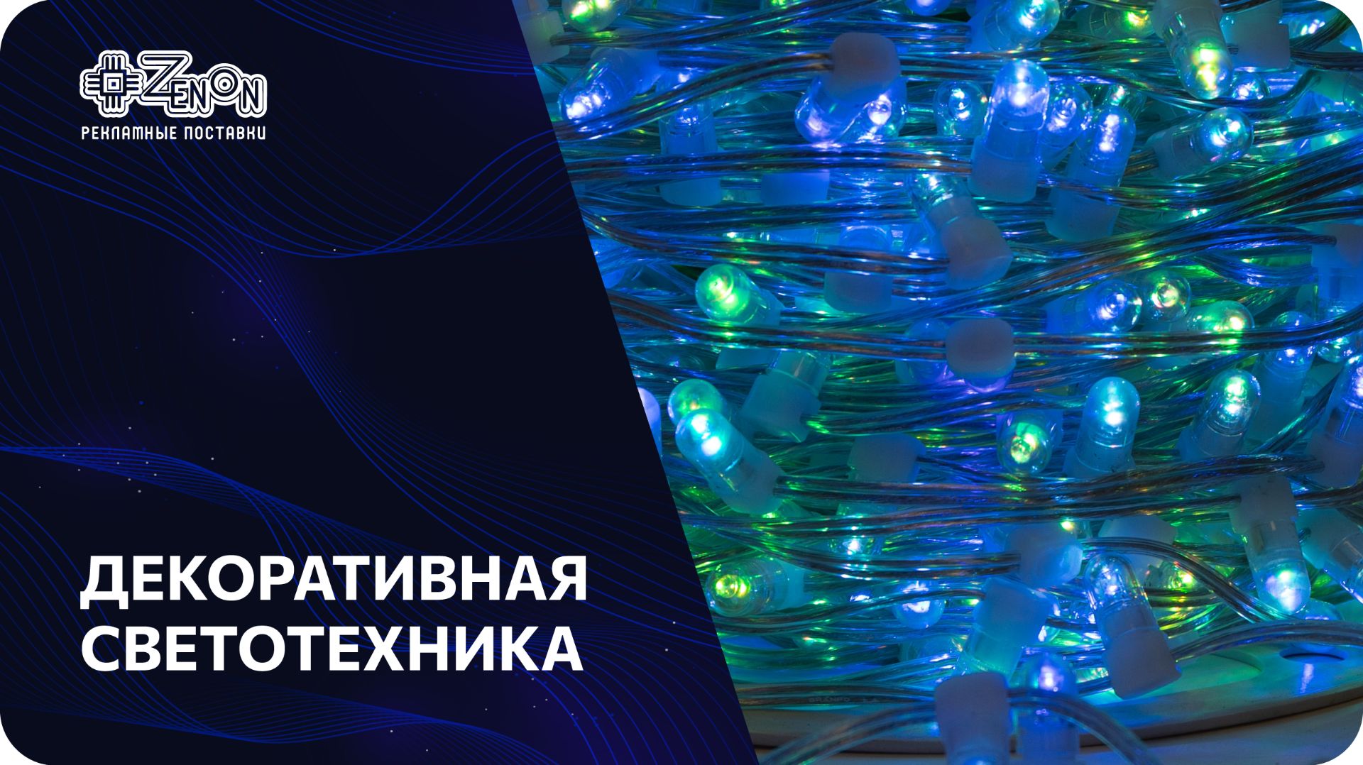 Клип-лайт от торговой марки Infinilite