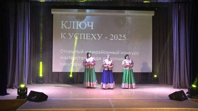 Открытый межрайонный конкурс мастерства среди работников культуры «КЛЮЧ К УСПЕХУ — 2025»