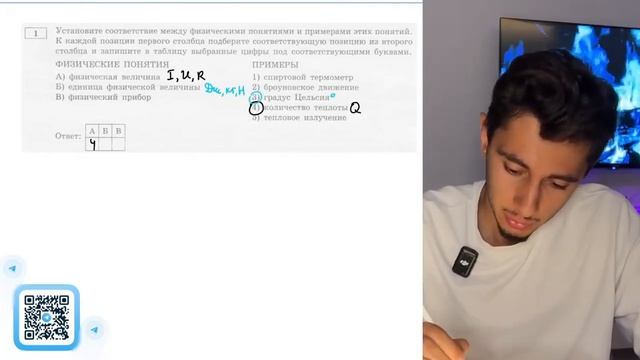 Установите соответствие между физическими понятиями и примерами этих понятий. К каждой - №20441