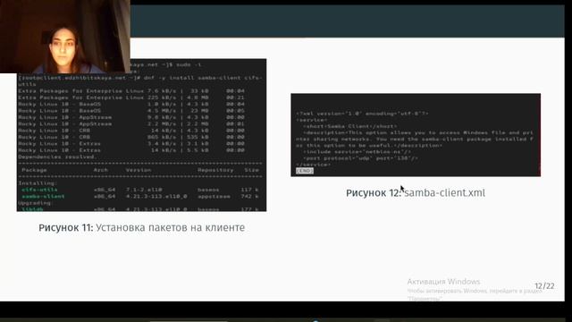 Администрирование сетевых подсистем_лаб14_защита